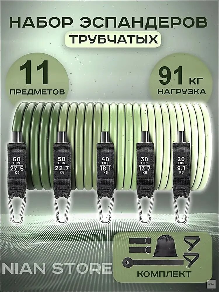 Эспандер , 11 шт, 91 кг