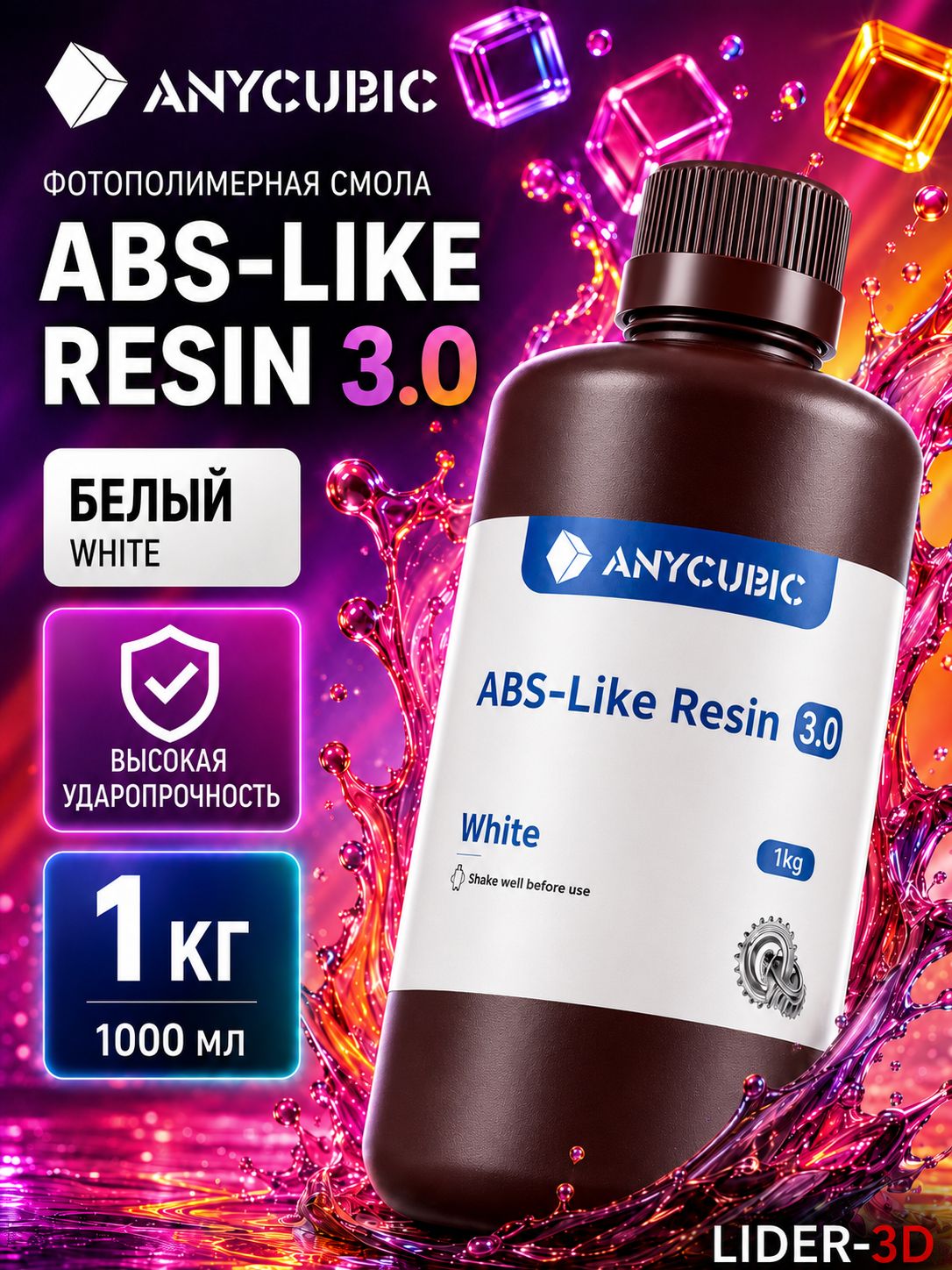 Фотополимерная смола Anycubic ABS-Like Resin 3.0 Белый, 1 л