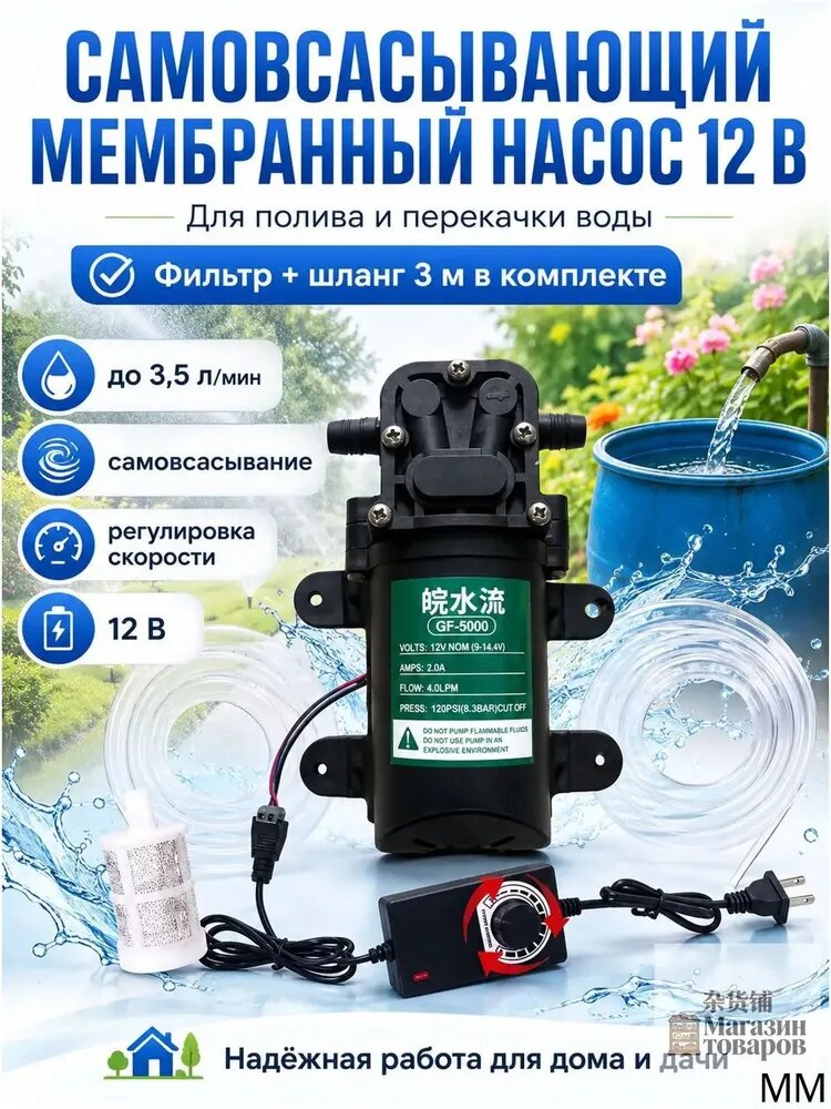 Насос для повышения давления воды,30.5Вт,4.8л/мин,48м