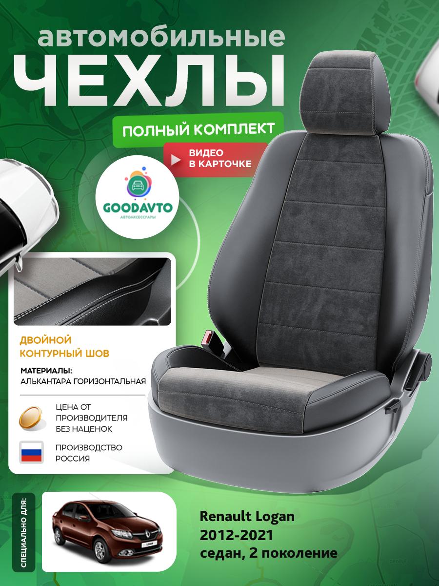 Чехлы Рено Логан (Renault Logan) 2012-2022 2 седан Алькантара Черный G1778-A1734-2 Good Avto