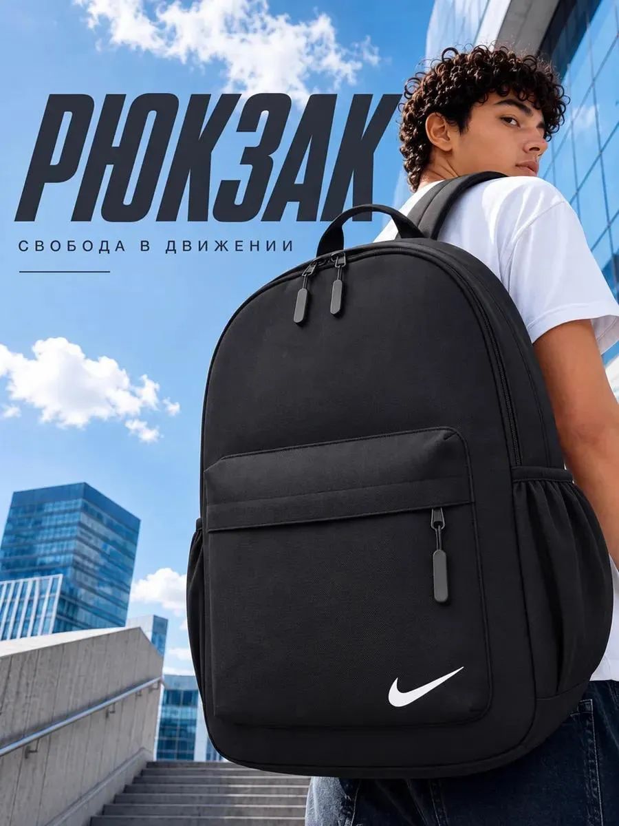 Nike Рюкзак