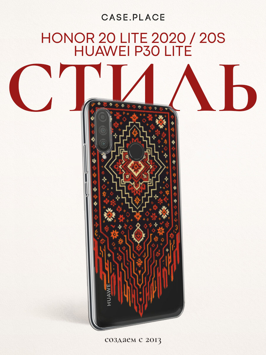 Чехол на Huawei P30 Lite/Honor 20S/20 Lite 2020 / Хуавей P30 Lite с принтом Бабушкин платок, прозрачный