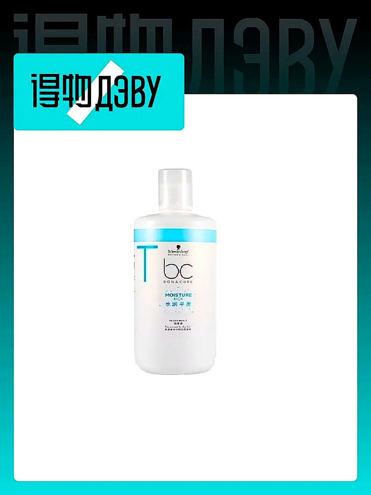 Schwarzkopf Маска для волос