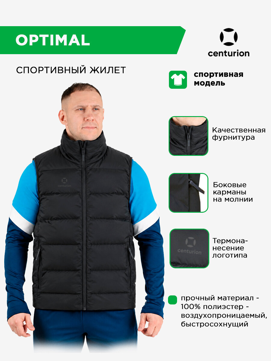 Жилет centurion Базовая коллекция