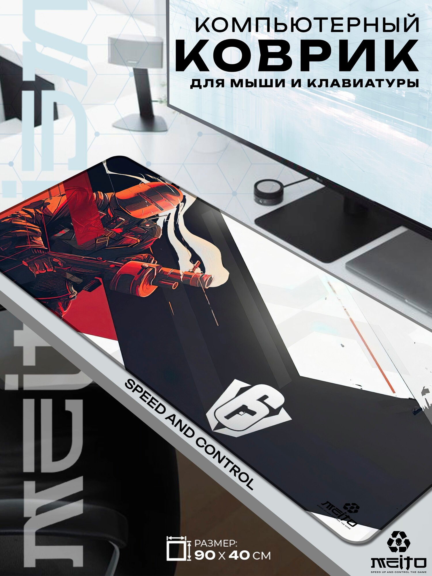 Большой игровой коврик для мыши и клавиатуры жаккард 90x40 см Rainbow Six Siege Осада Tachanka Тачанка