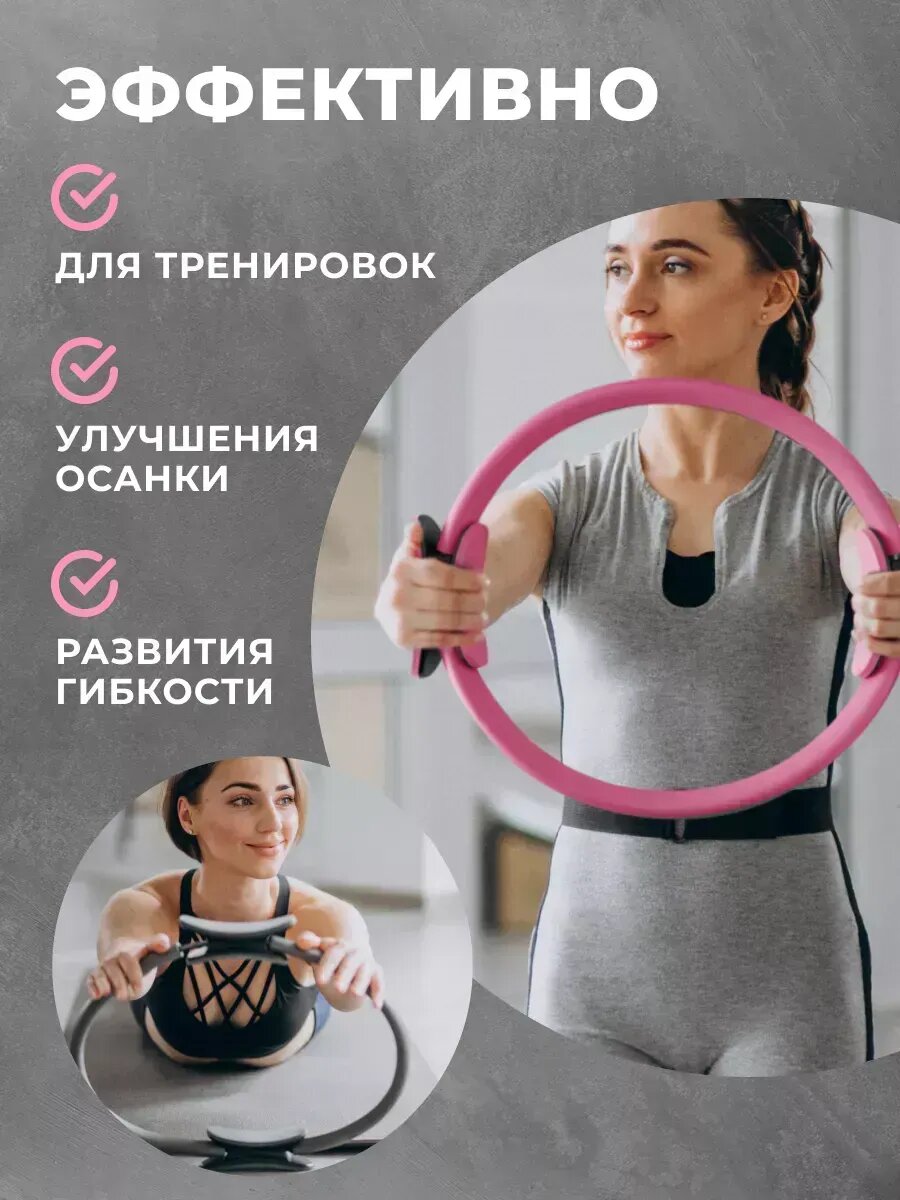 Пилатес кольцо — фото 1