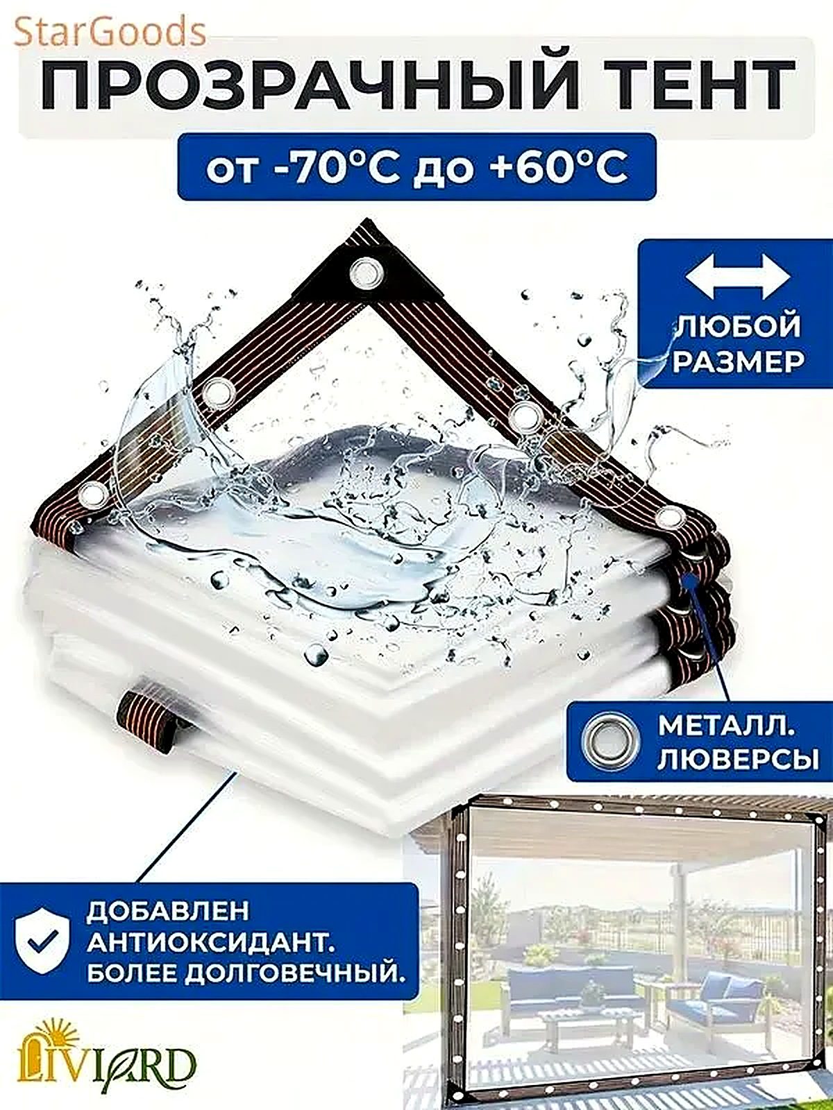 Водонепроницаемый прозрачный брезент для беседки от дождя и снега, ПВХ тент прозрачный для террасы на зиму