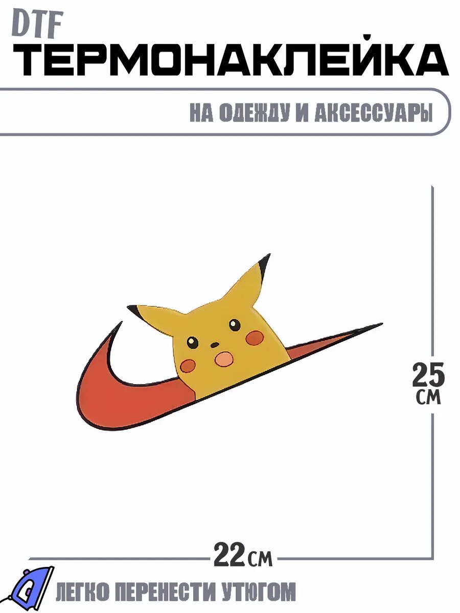 Термонаклейка Покемон