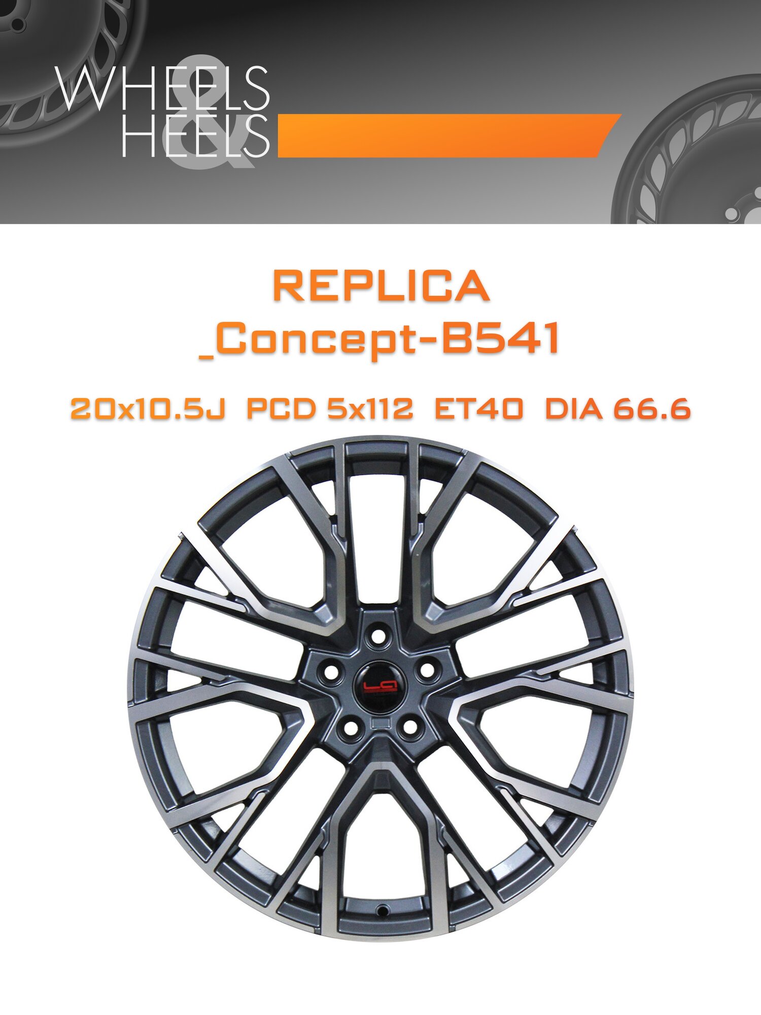 Диск автомобильный литой REPLICA _Concept-B541 20x10.5 5x112 et40 dia66.6 gmf
