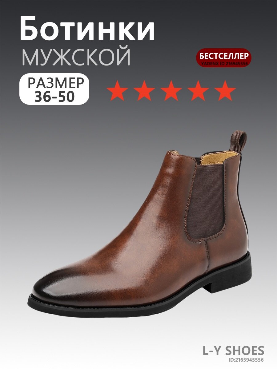Ботинки