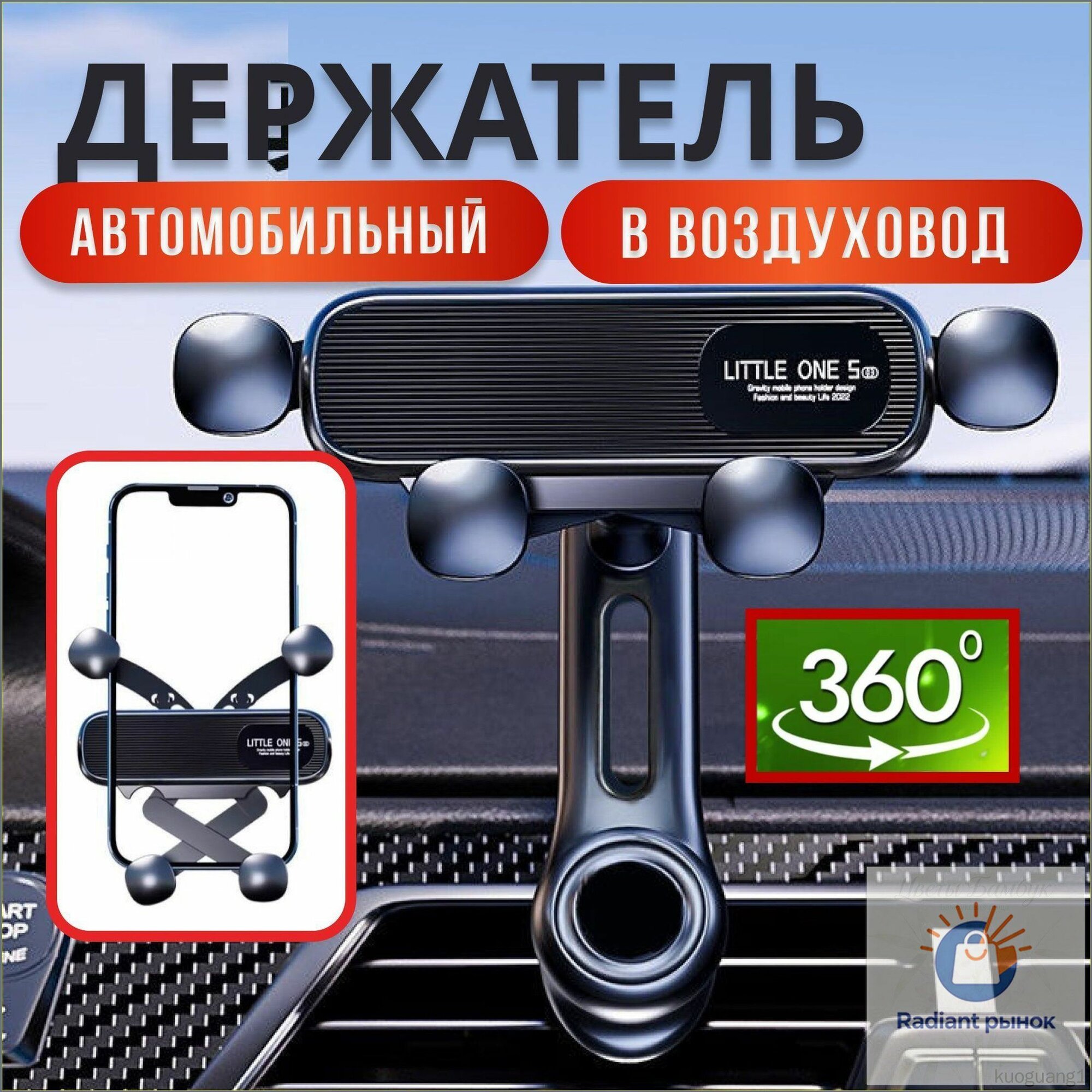 Держатель автомобильный, диагональ 7"