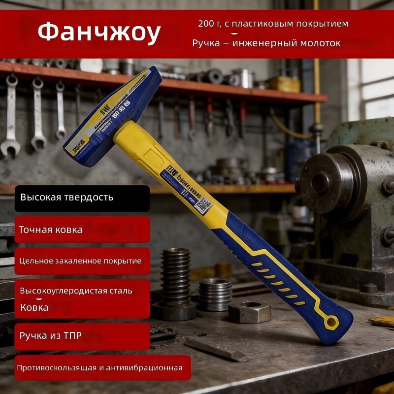 Молоток-кусачки 200 г, высокоуглеродистая сталь, полная закалка, точная ковка, высокая твердость, TPR-рукоятка с противоскользящим и амортизирующим покрытием