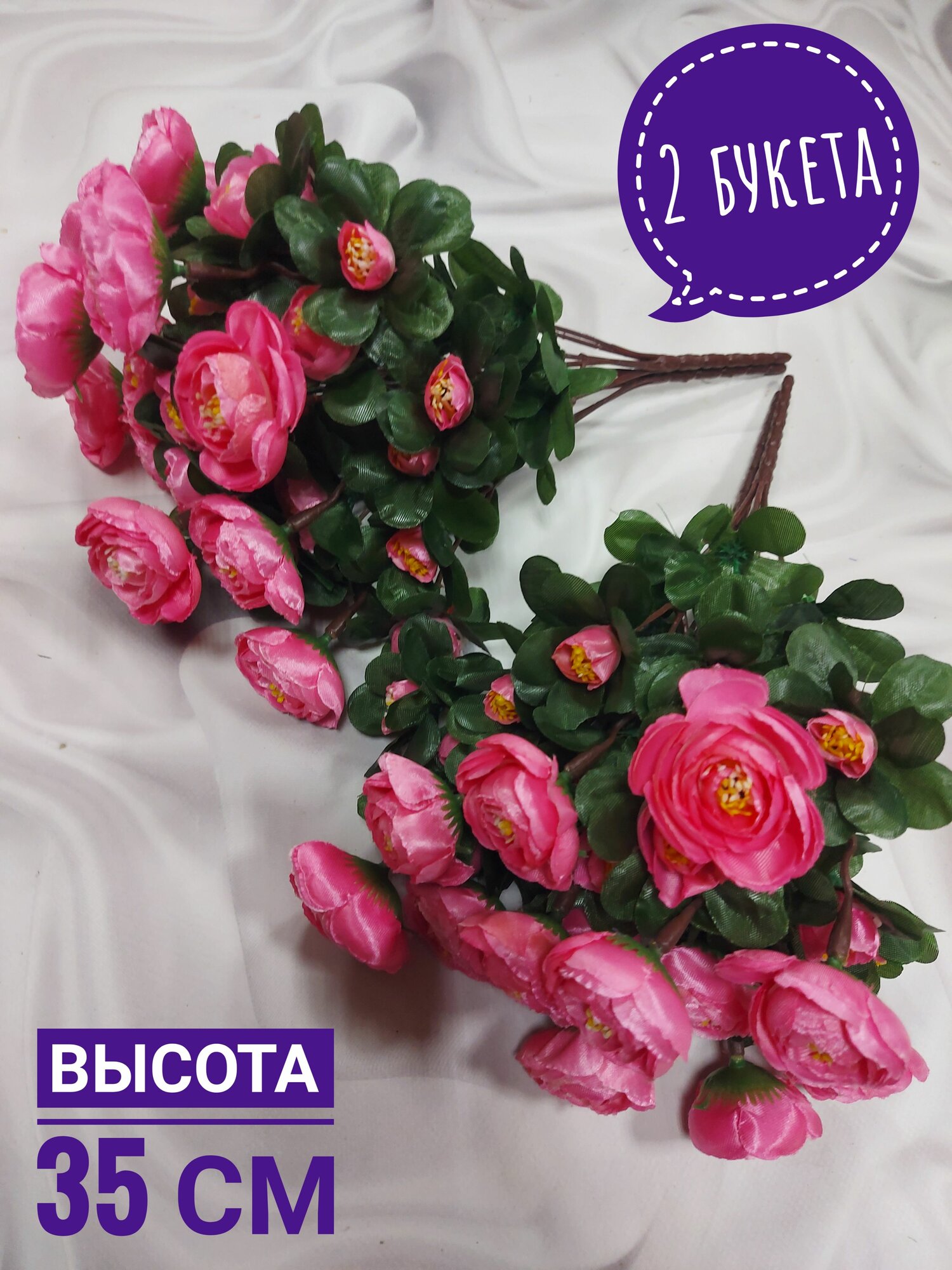 Искусственные цветы камелия розовая 2 шт, 35 см 18 бутонов, цветы на кладбище, на пасху, для декора