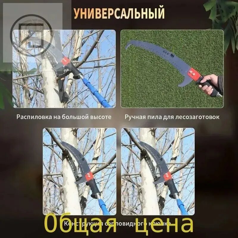 Вы можете обрезать более высокие ветви с помощью выдвижной садовой ножовки с 5-метровым шестом.
