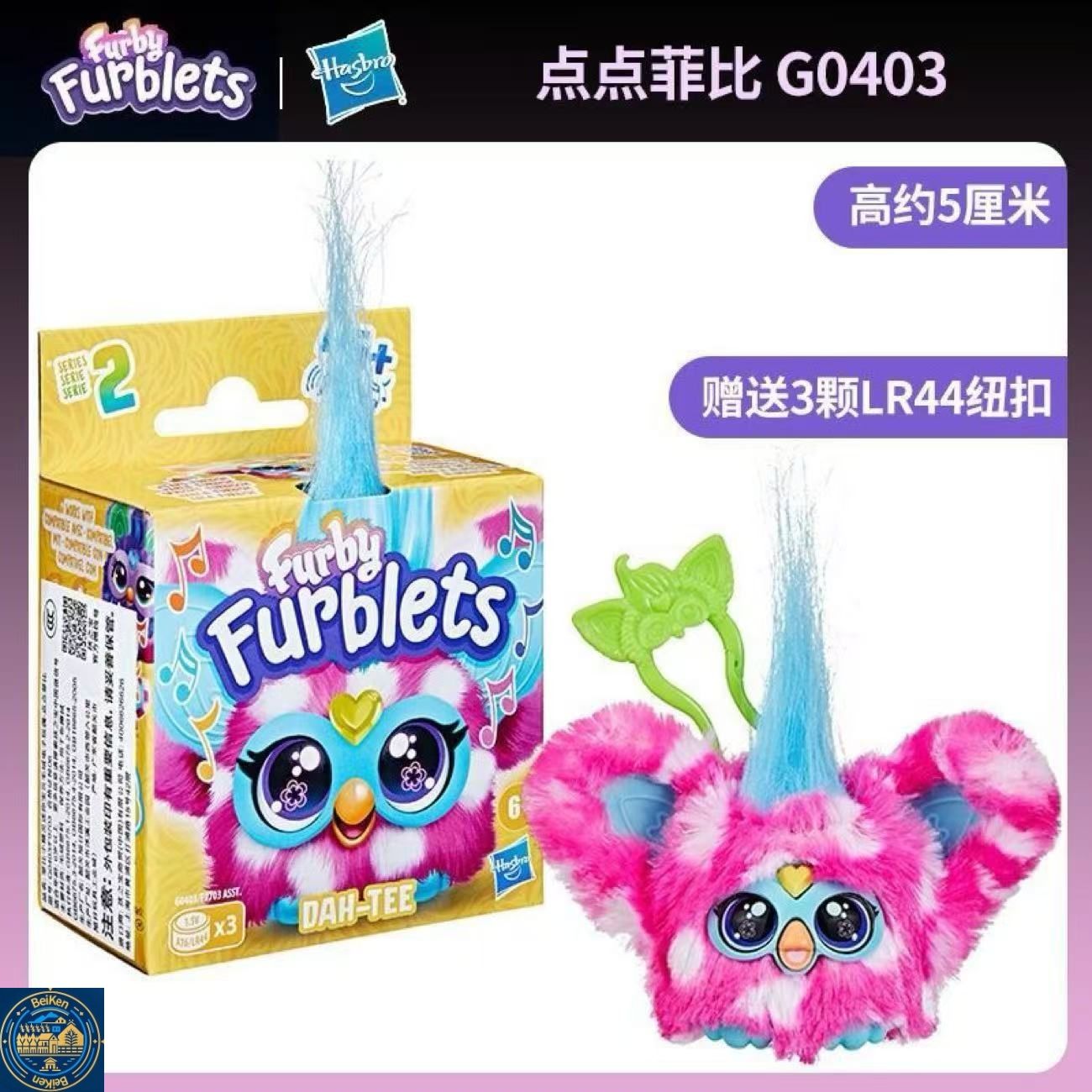 Ферби Hasbro Furby Furblets Chee-Chee / Детские интерактивная игрушка, маленькие плюшевая кукла, умеющие петь, подходят для подарков на день рождения детям от 6 лет и старше.