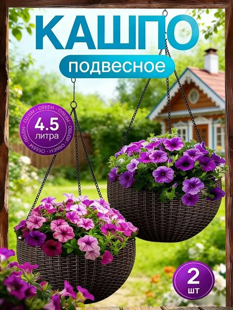 Кашпо 5 л, 40 см, 2 шт, цвет темно-коричневый