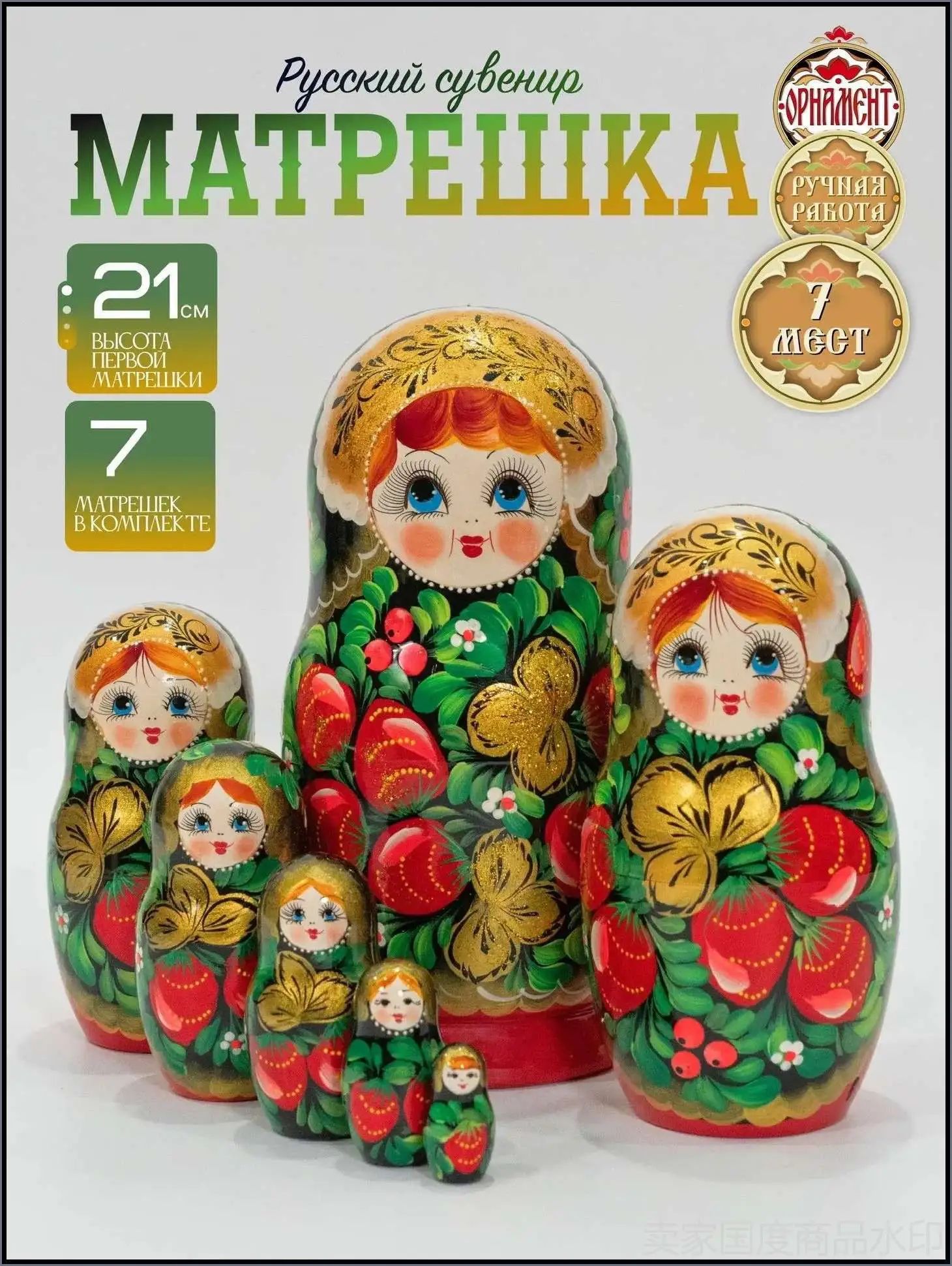 Матрешка деревянная детская хохлома, 7 мест 21 см