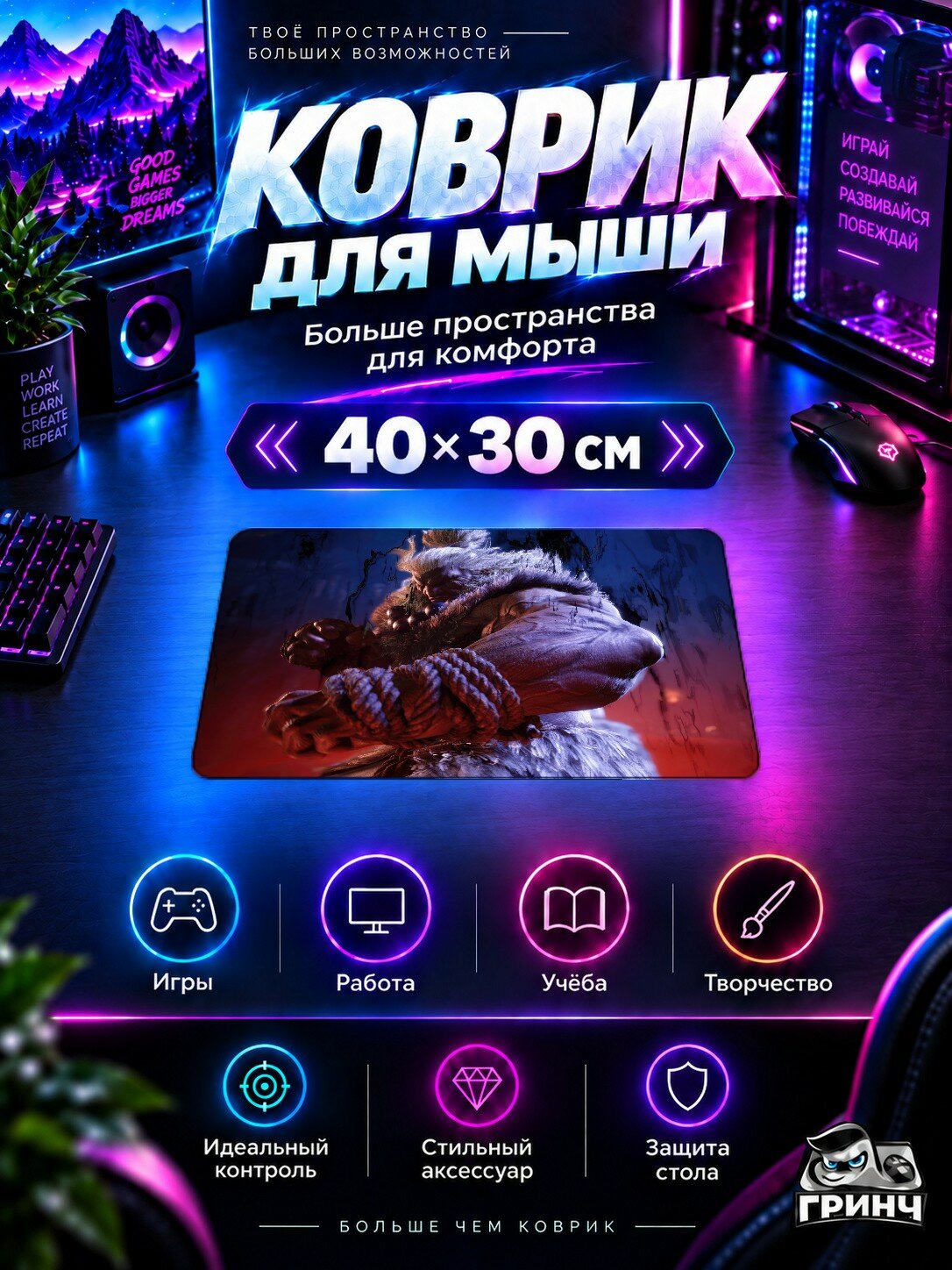 Игровой коврик для мыши Street Fighter / Стрит Файтер — Street Fighter 6 40х30 см L