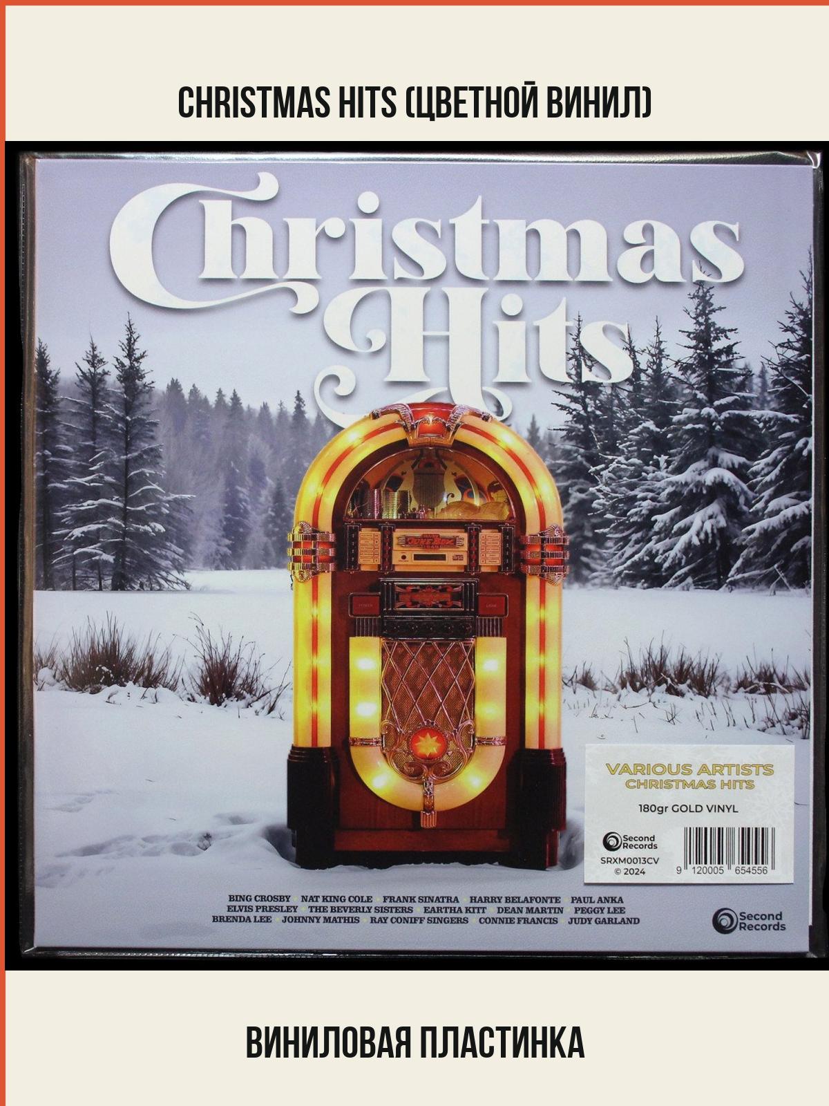 Виниловая пластинка Second Records V/A – Christmas Hits (цветной винил)