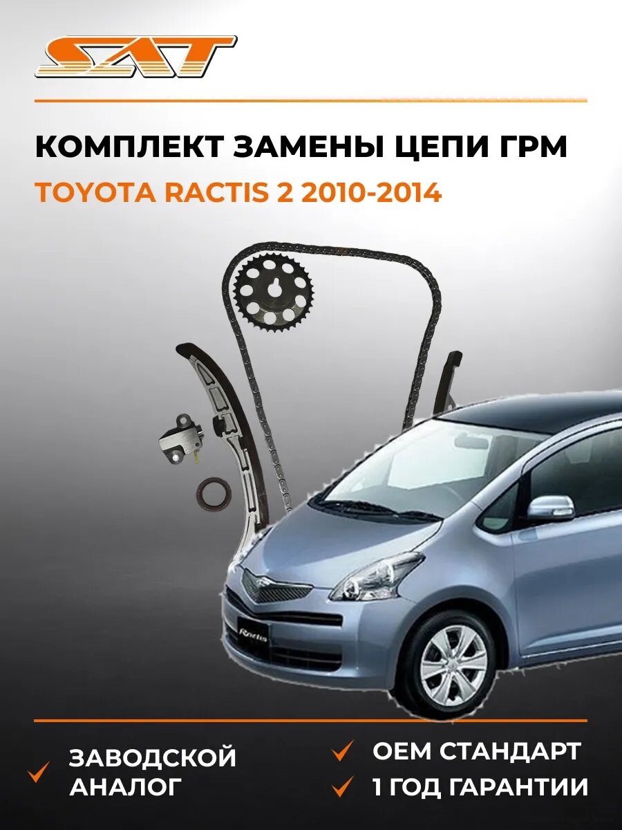 Комплект замены цепи ГРМ SAT TKTY280M Тойота Рактис 2 Toyota Ractis 2 2010-2014