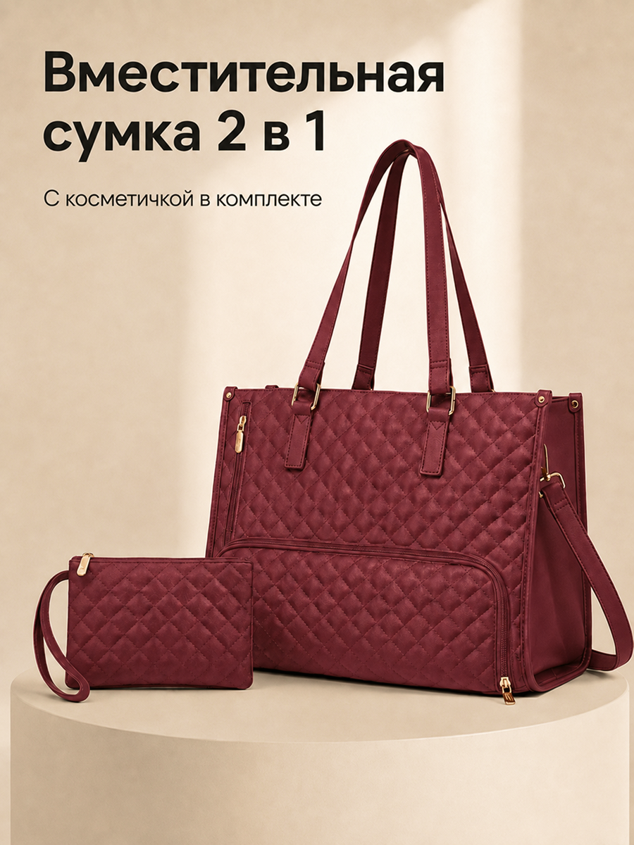Сумка мессенджер , 2 шт.
