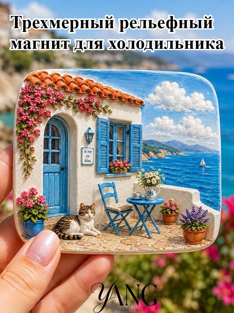 3D стерео украшение магнит для холодильника