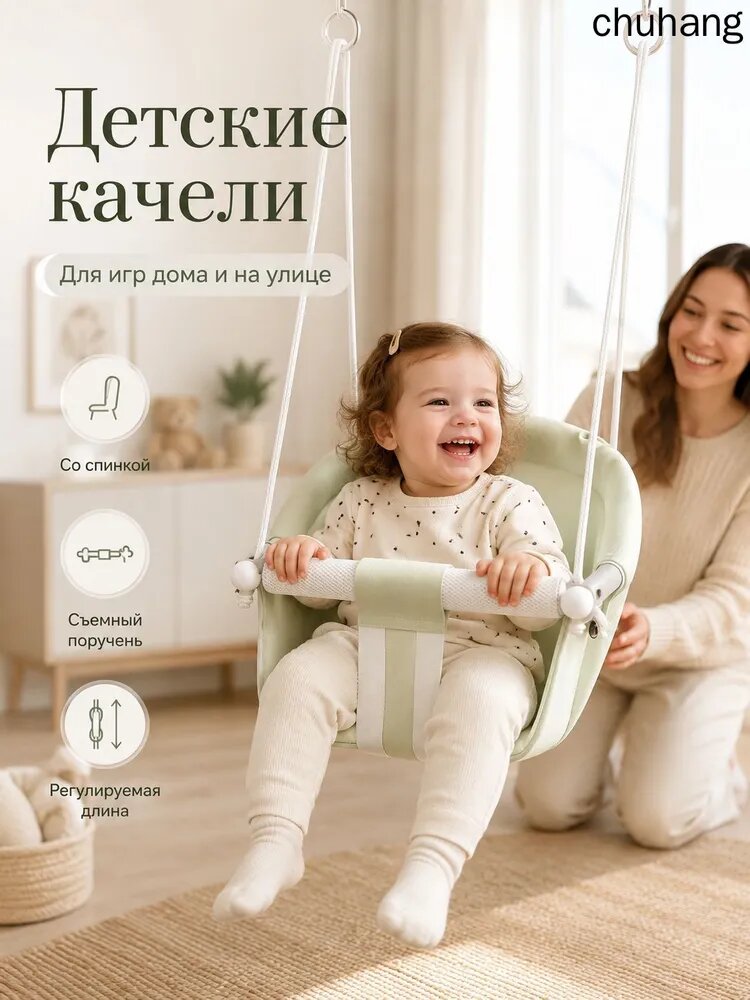 Подвесные качели для малышей, регулируемая длина