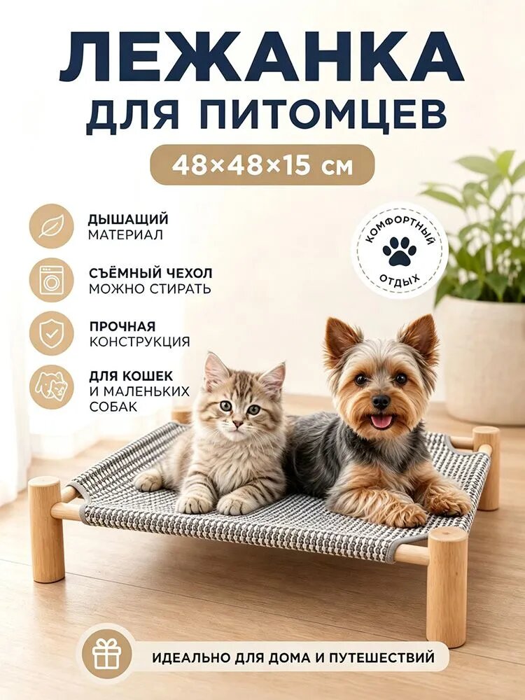 Деревянная подвесная лежанка из сизаля для кошек и собак，Походная лежанка для домашних животных, кошачье логово