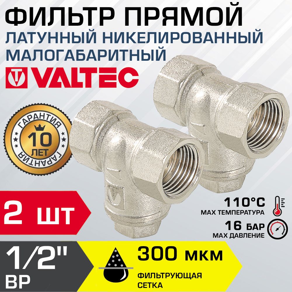 Filtr pryamoy setchatyy 1 2 vr 2 sht valtec mini s setkoy 300 mkm latunnyy nikelirovannyy 16 bar