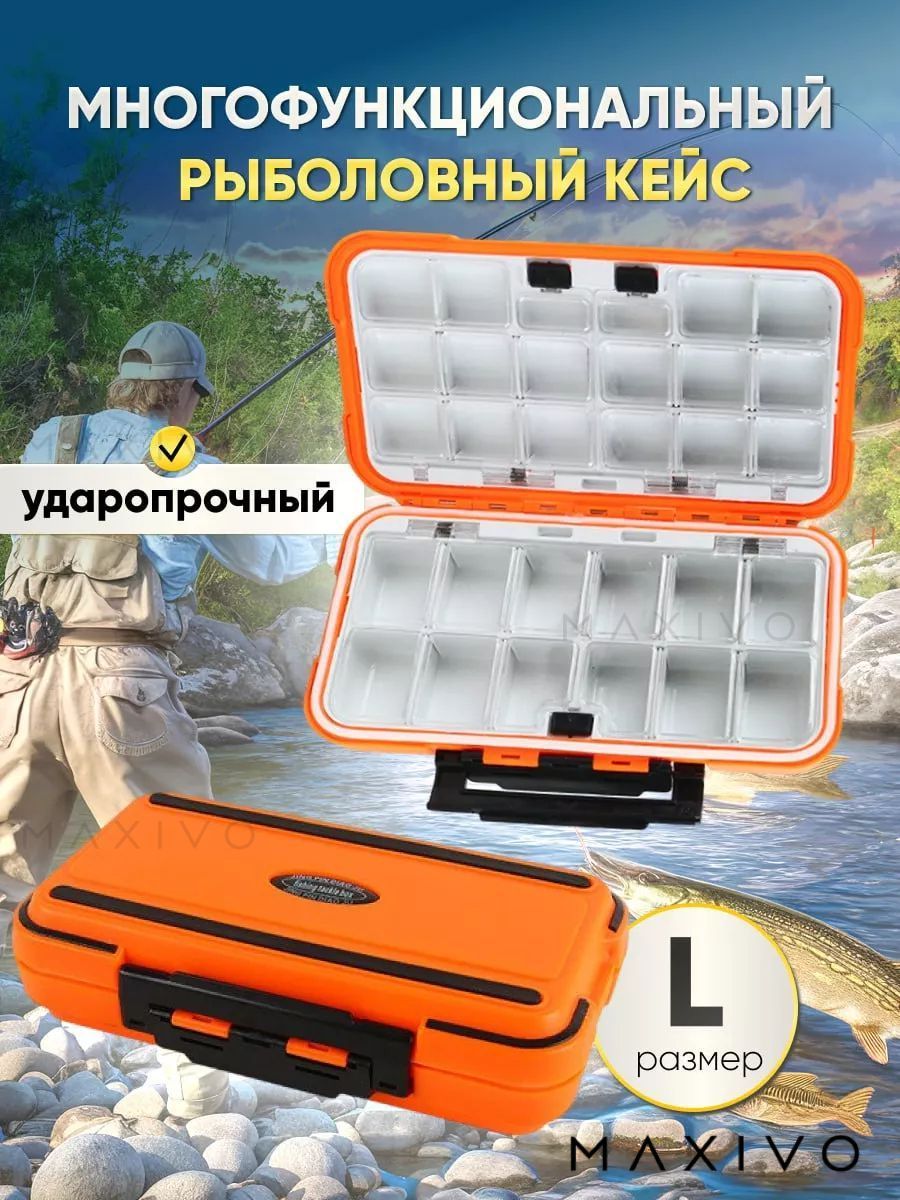Коробка рыболовная, органайзер для приманок, для мушек и мелочей, L, 30 секций