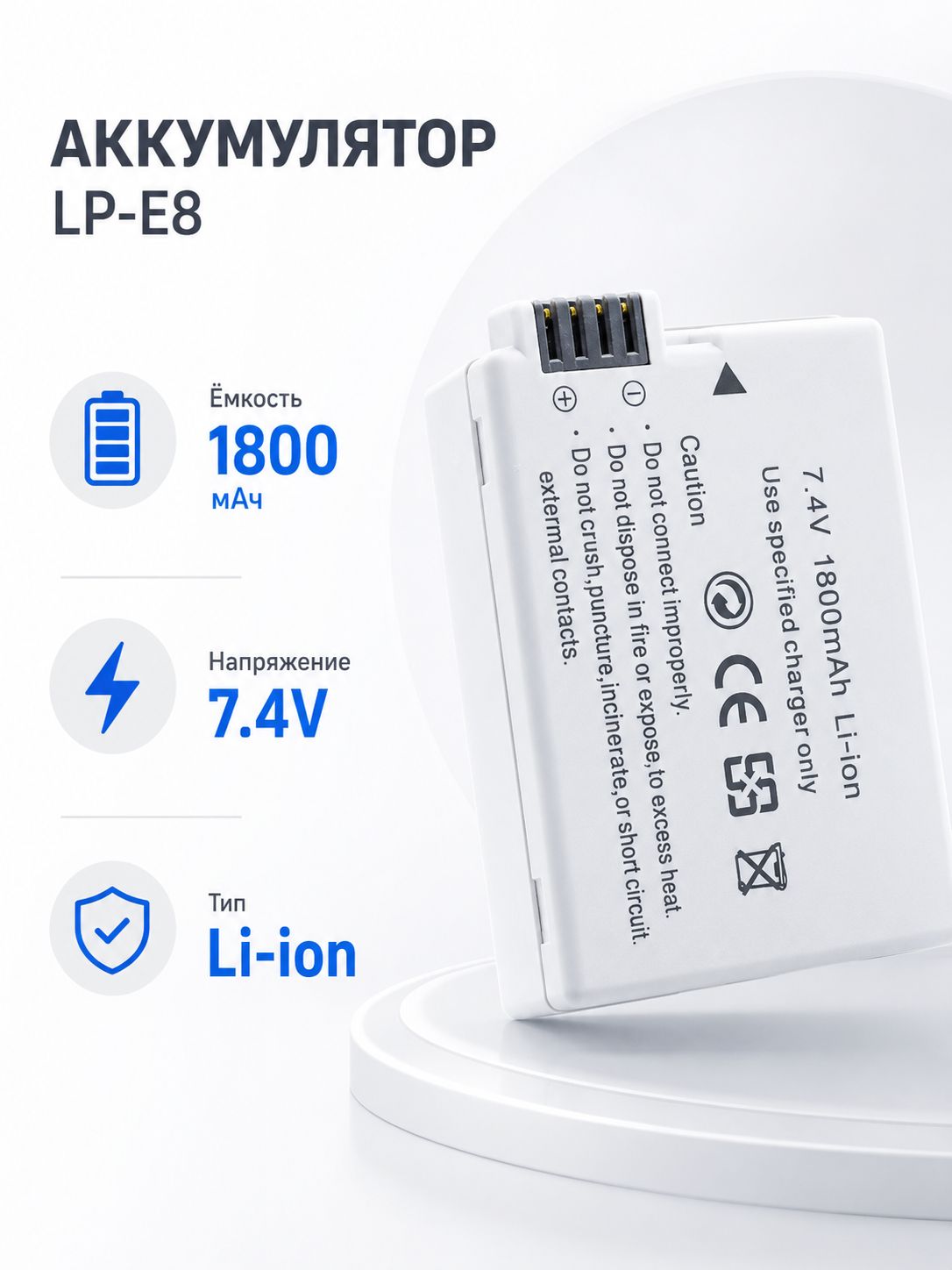 Аккумулятор LP-E8 для Canon EOS 550D, 600D, 650D, 700D, Li-ion, 1800 мАч, 7.4 В, сменная батарея для фотоаппарата