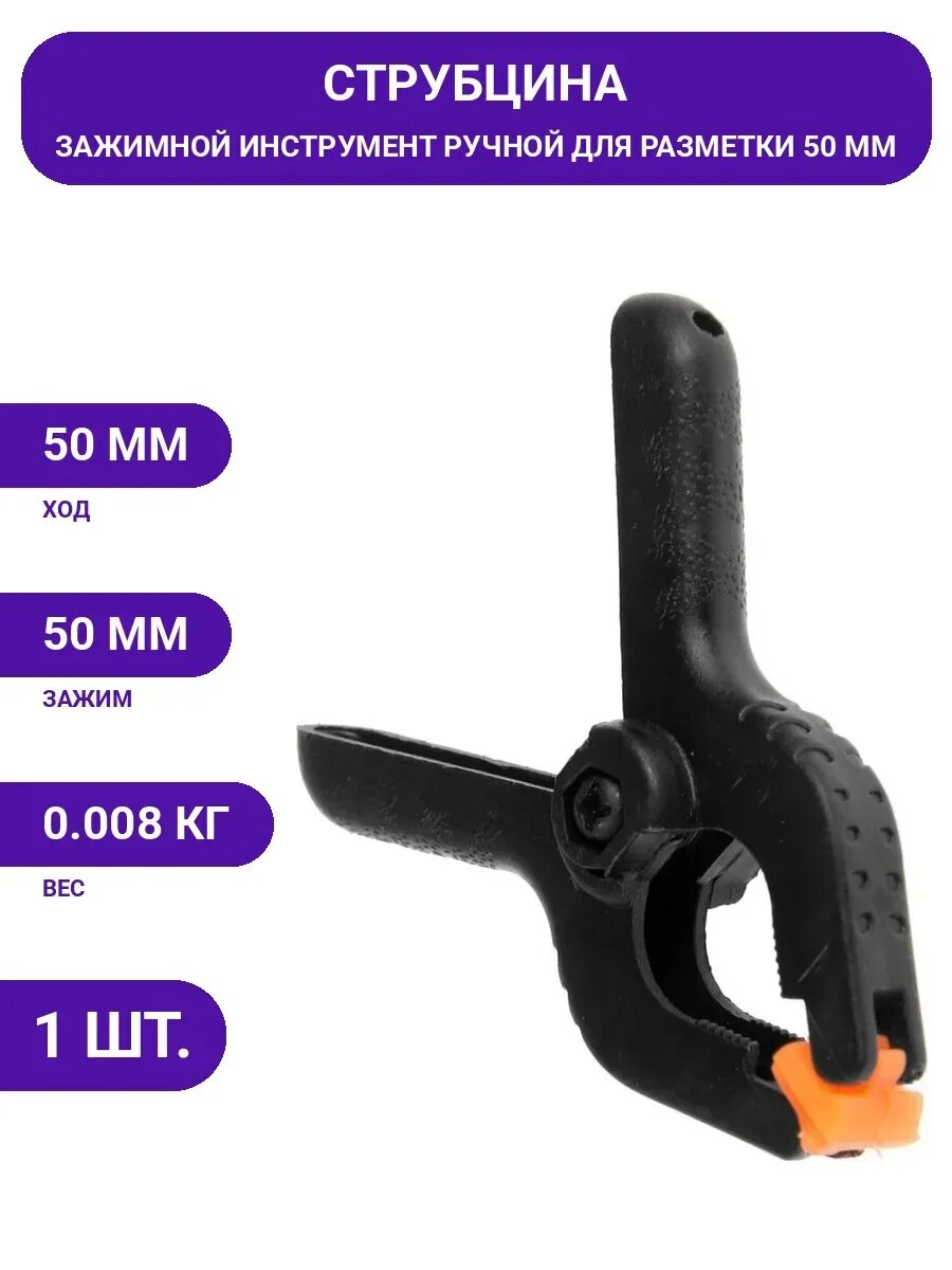 Струбцина тундра клещеобразная 2" (50 мм) 6912414