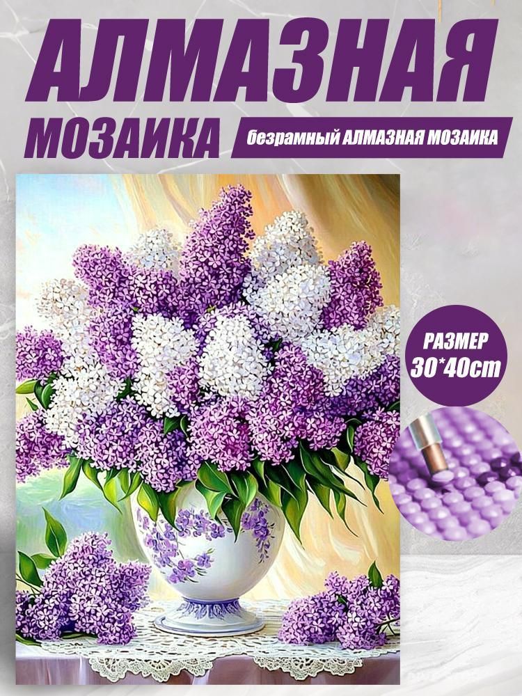 Алмазная мозаика, 30х40 см, букет роз в корзине, с полной выкладкой
