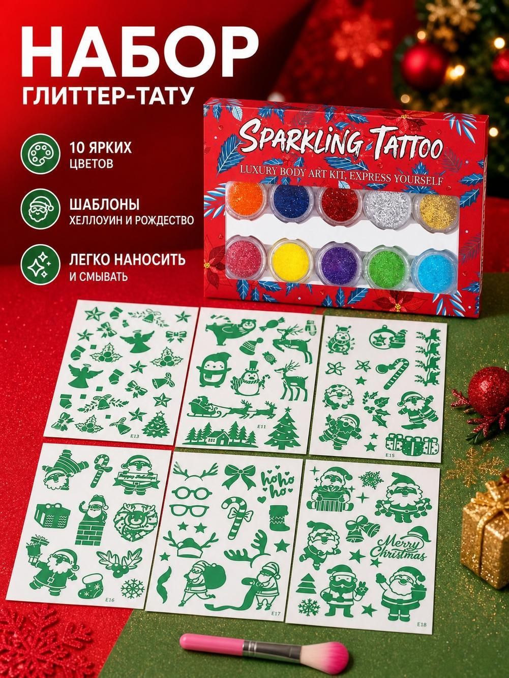 Временная татуировка