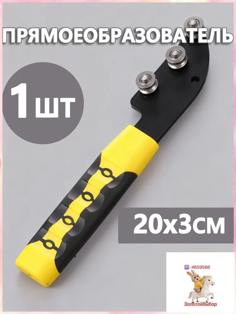 Инновационный ручной выпрямитель проводов из нержавеющей стали, премиум инструмент 20x3 см для идеального выравнивания кабелей с антискользящим и эргономичным покрытием