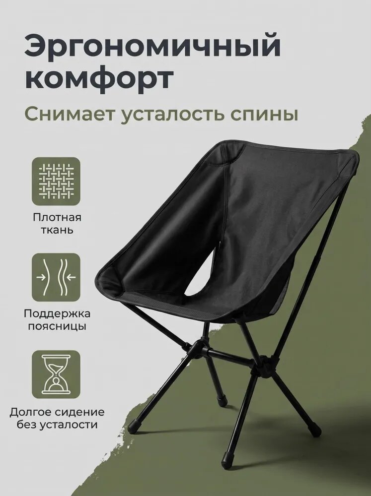 Кресло для рыбалкиЦвет: черный Размер в разложенном виде: 75*53*32 см Размер в сложенном виде: 43*11 см Вес: 1,2 кг см