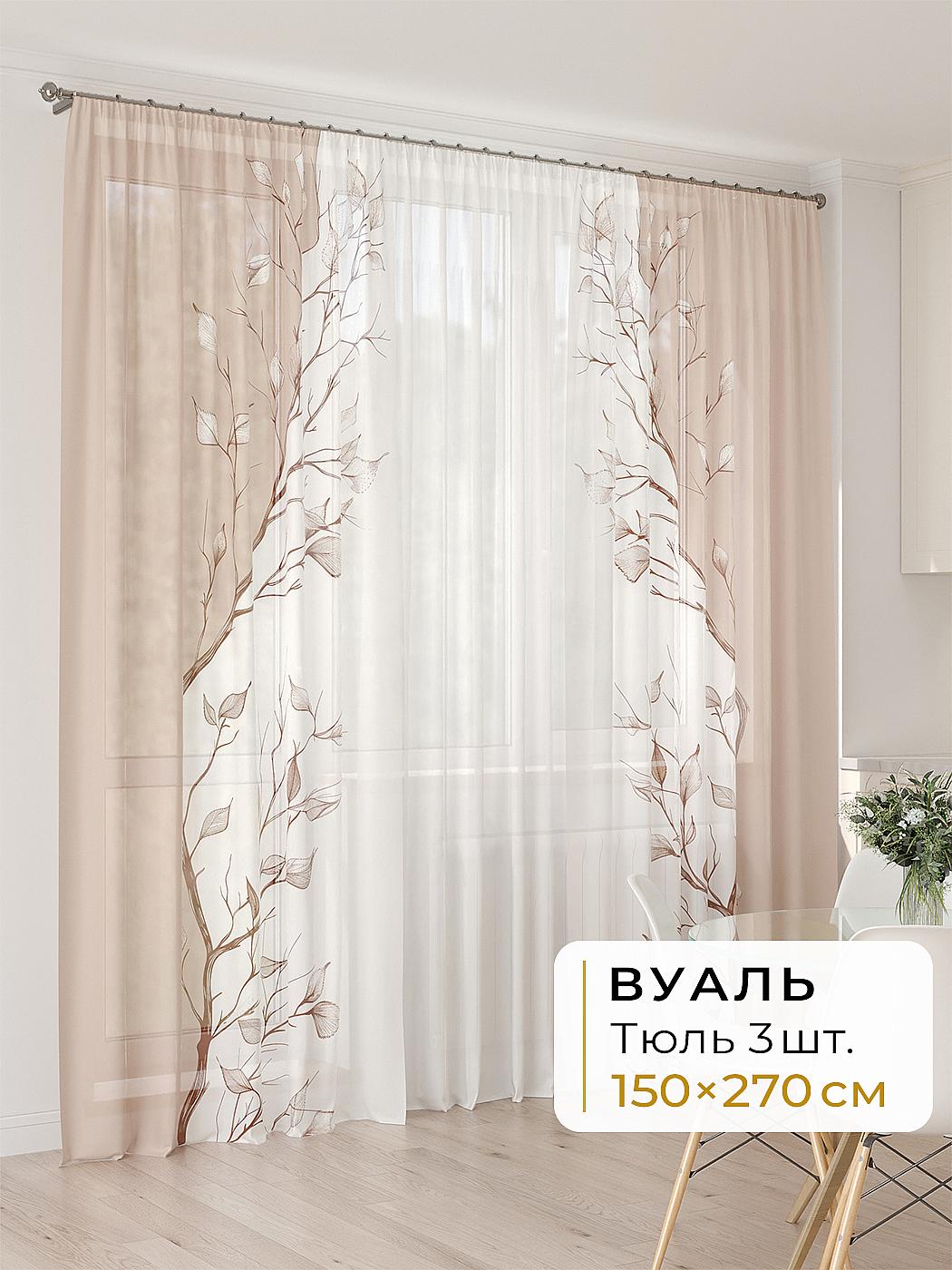 Штора для спальни и гостиной готовая 450x270 см с рисунком (994091270-270)