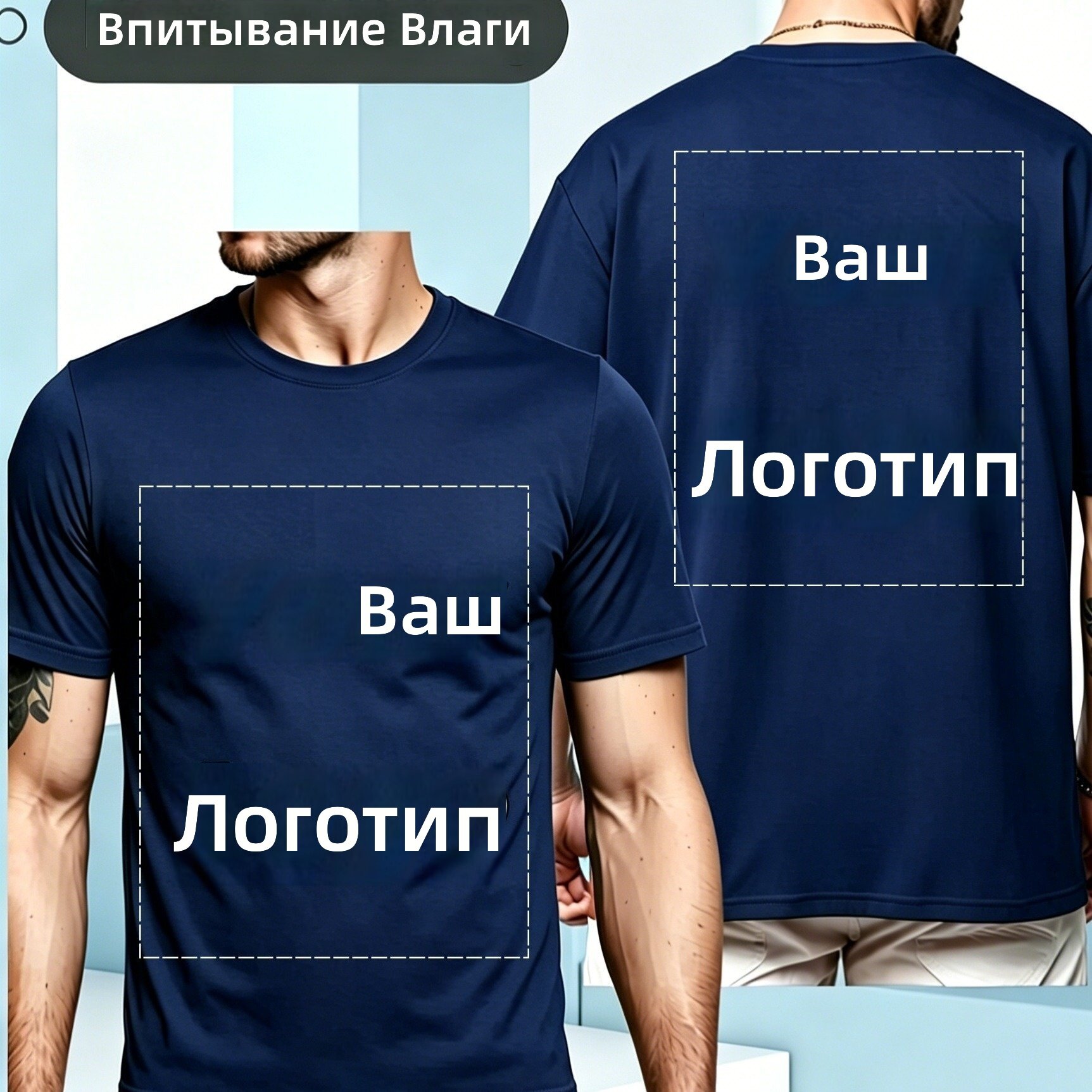 Мужская футболка с круглым вырезом и двусторонней кастомизацией, тёмно-синяя, XXL