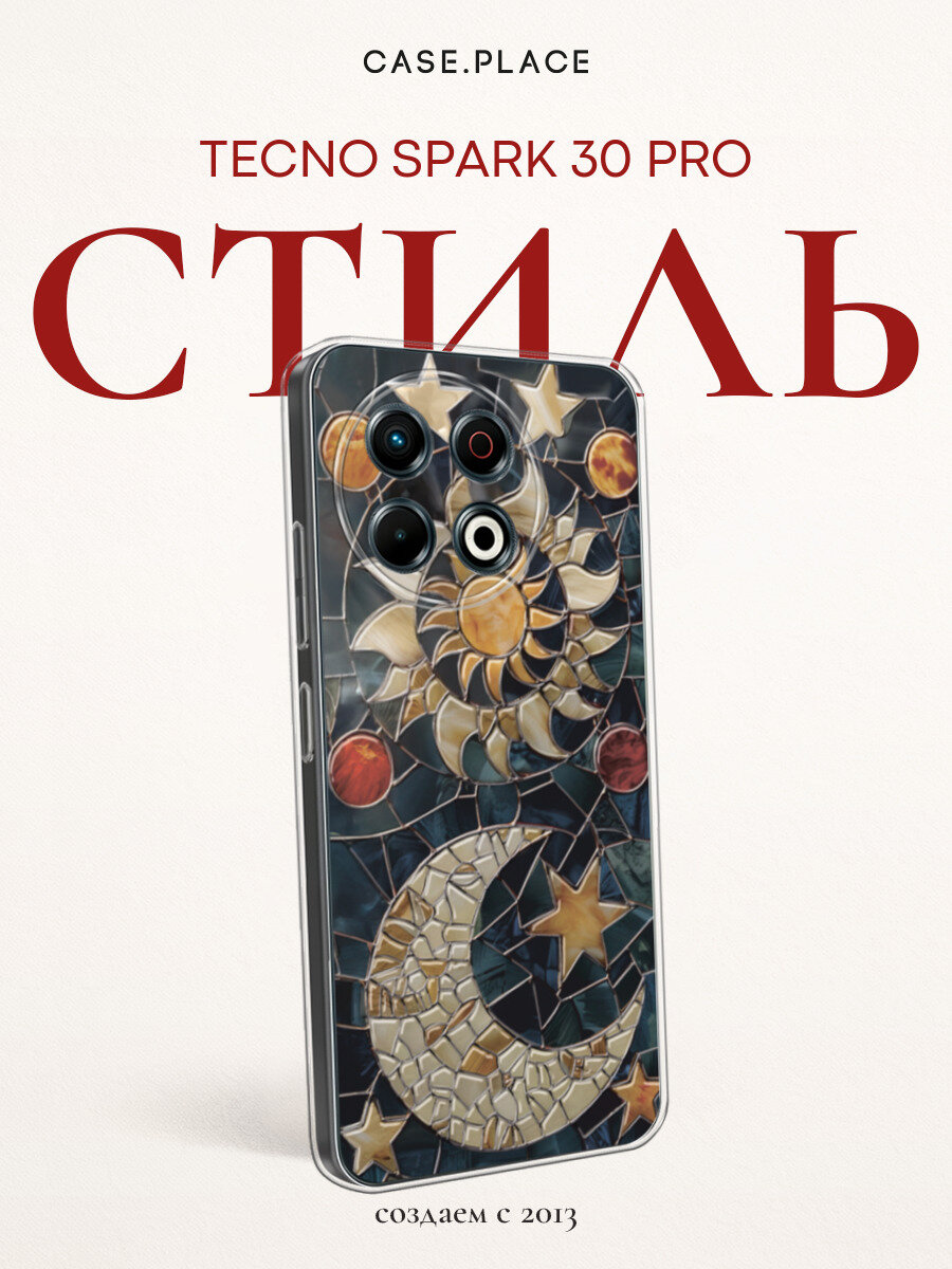 Силиконовый чехол на Tecno Spark 30 Pro / Текно Спарк 30 Про с принтом Небесный витраж