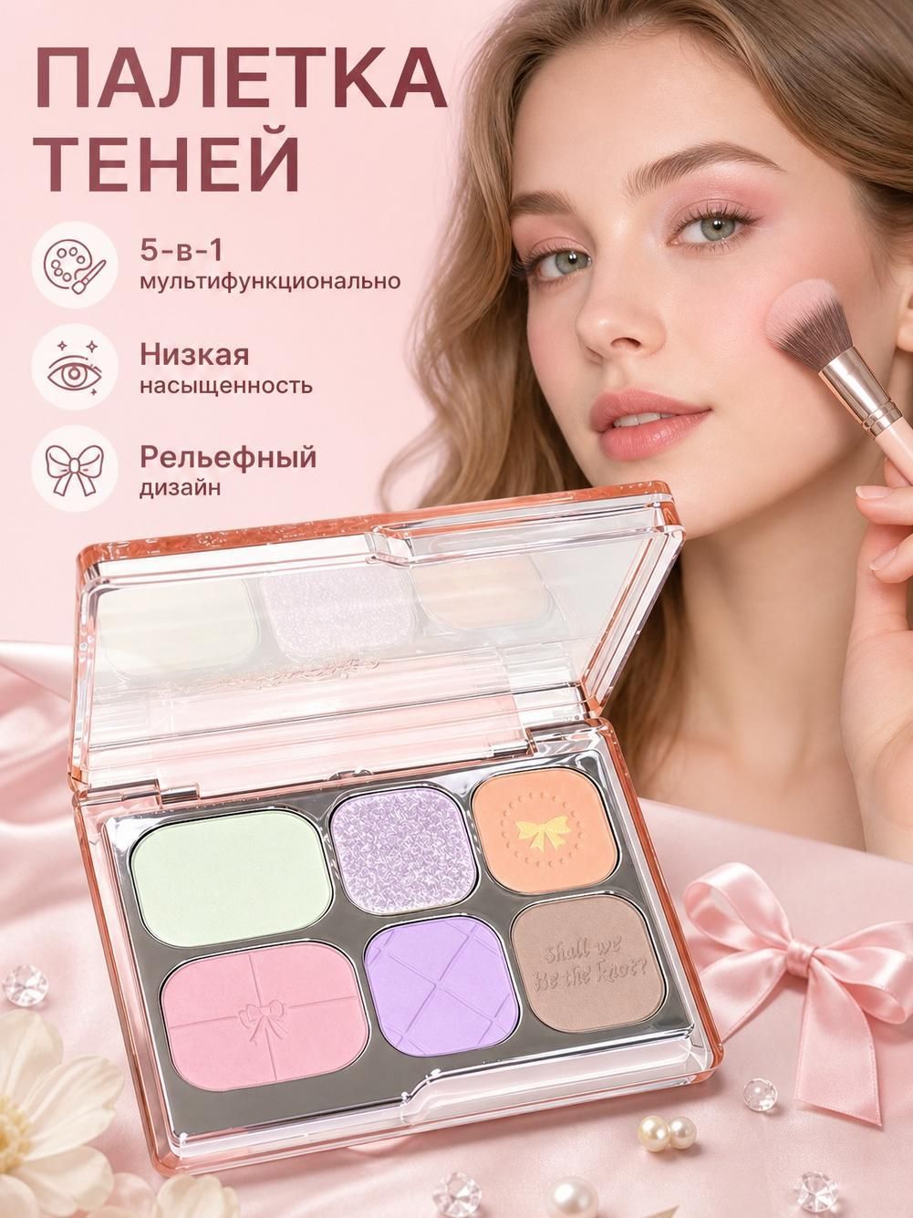Стильная женская матовая палетка теней для век из 6 оттенков