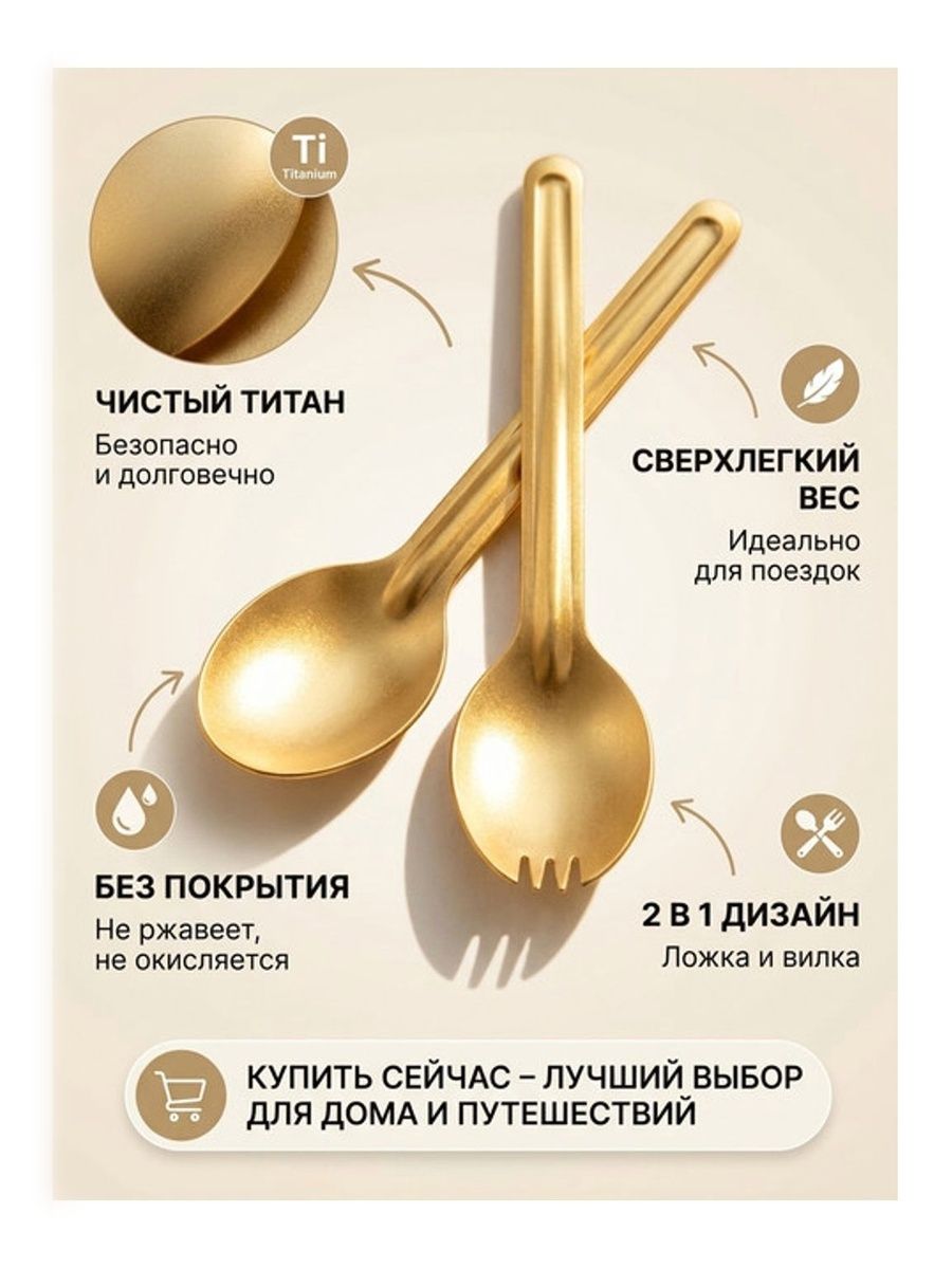 Вилка-ложка походная, кол-во предметов: 2шт