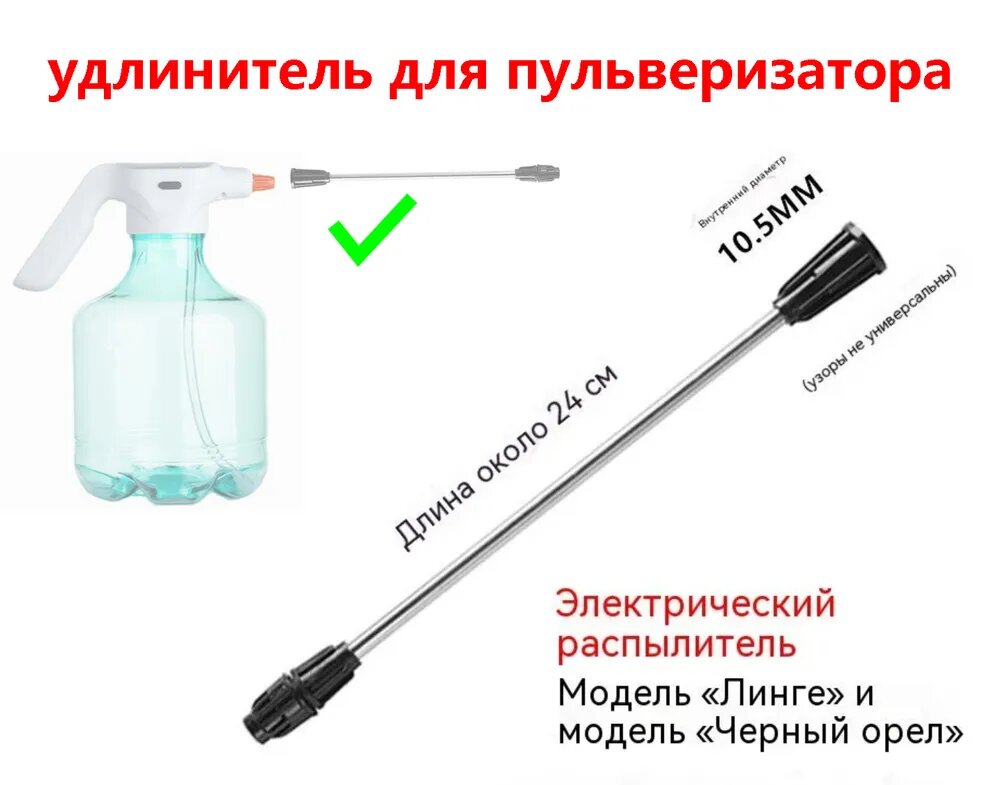 Штанга для опрыскивателя помповый 0,5 л 3 л/ч дальность 2.5 м стационарный 1 шт