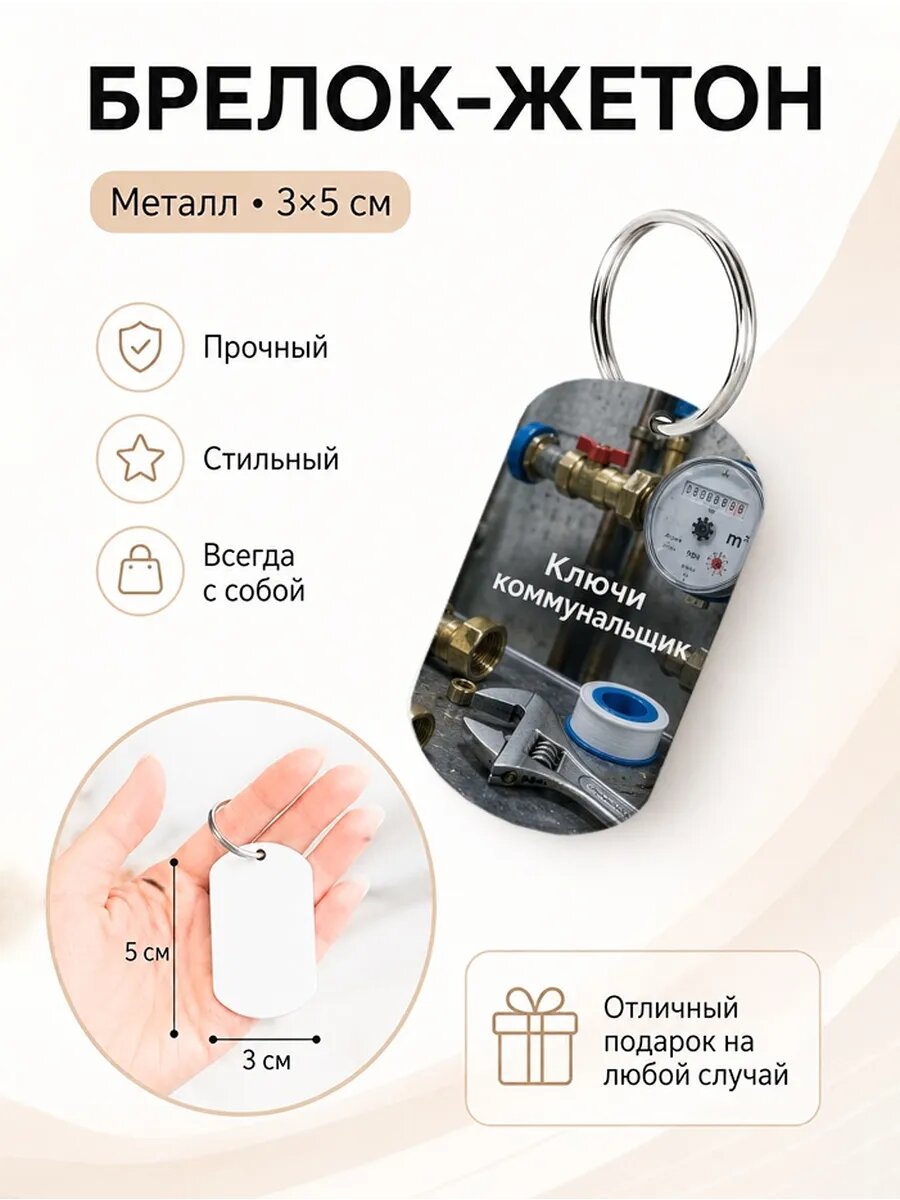 Брелок Wooden KEYS