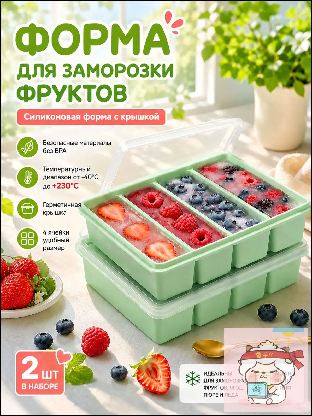 Форма для льда, 4 ячейки, 2 шт в комплекте, практичный аксессуар для напитков и десертов