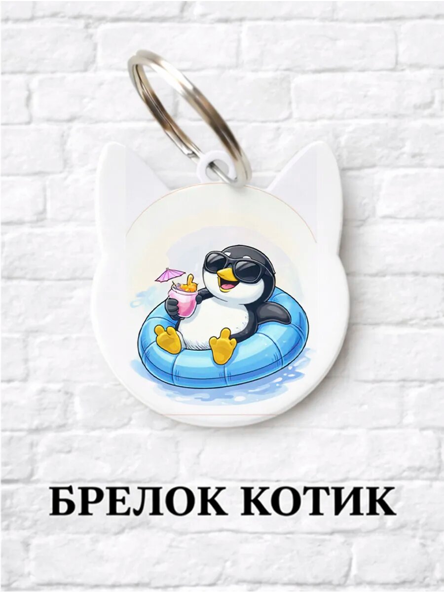 Брелок ZHENYA CLOUD