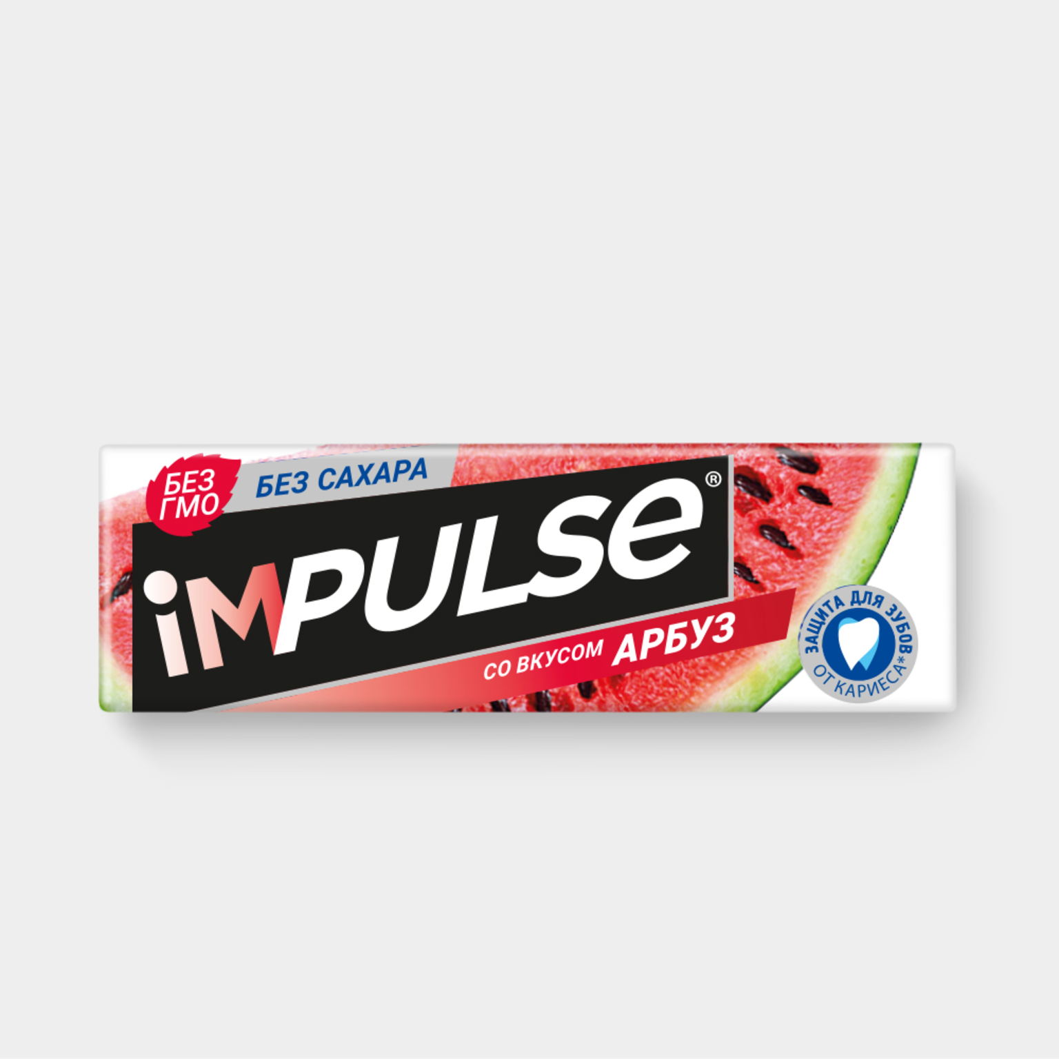 Impulse, жевательная резинка со вкусом Арбуз, без сахара, 14 г