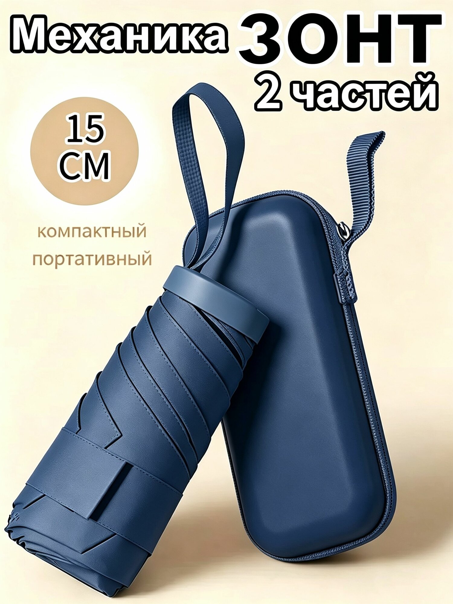Арафатка  Механика для женщин