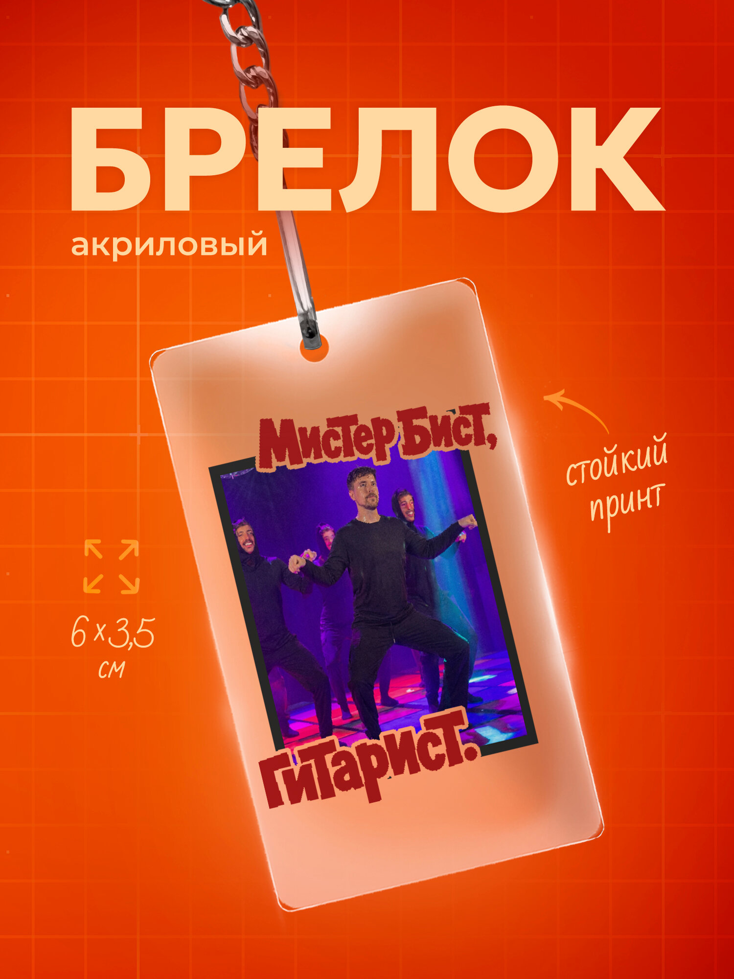 Бирка для ключей IREVIVE