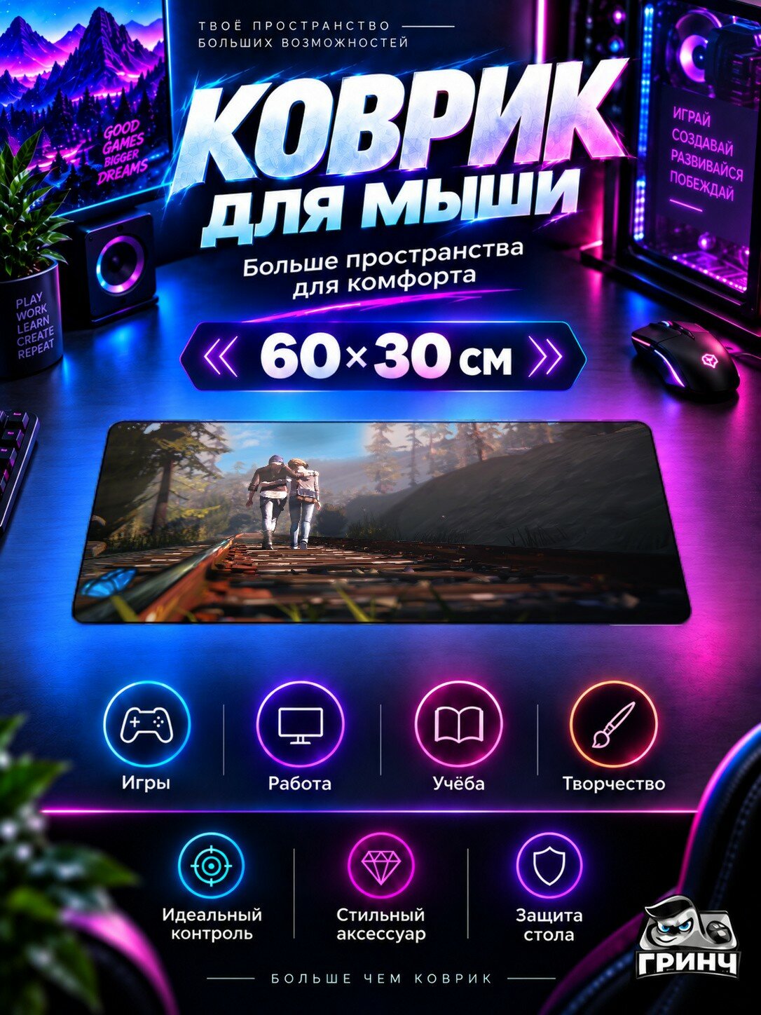 Игровой коврик для мыши и клавиатуры Chloe Price Max Caulfield Life / Члое Прике Макс Каулфиелд Лифе — 60х40 см XL