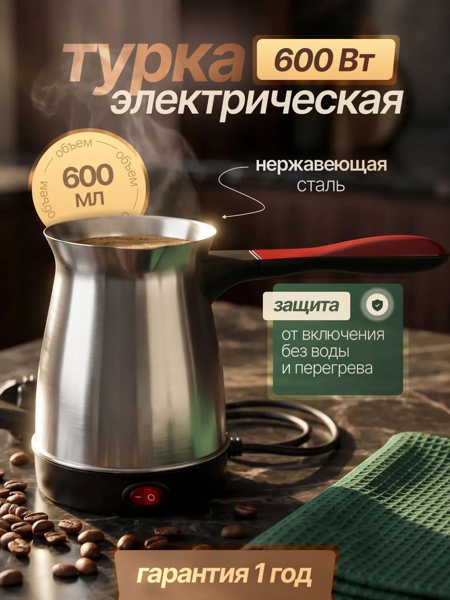 Профессиональная кофеварка МА-1624, черный